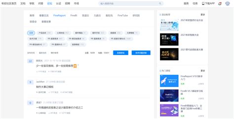 社区 FineReport帮助文档 全面的报表使用教程和学习资料
