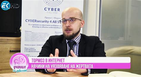 Hristian Daskalov Phd On Linkedin киберхигиена Cybersecmonth Thinkb4uclick