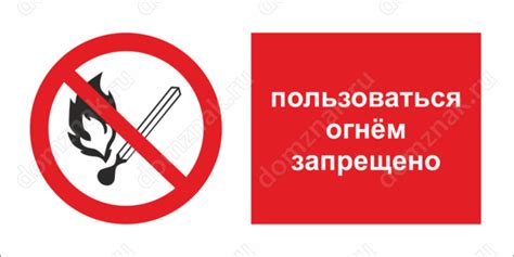 Табличка Запрещается пользоваться открытым огнем купить табличку запрета