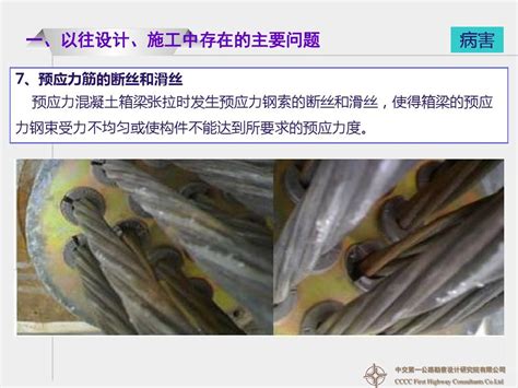 04 现浇预应力混凝土连续箱梁上部结构参考图宣贯word文档在线阅读与下载无忧文档