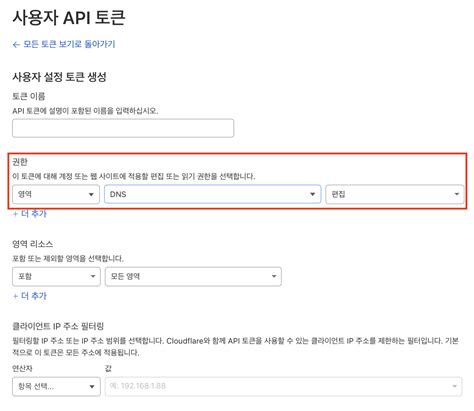 통신을 위한 도메인 구입 클라우드 플레어 Dns 및 Ssl 설정
