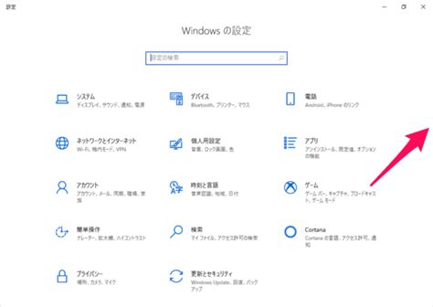 Windows 10 スクロールバーを表示 非表示にする方法 PC設定のカルマ