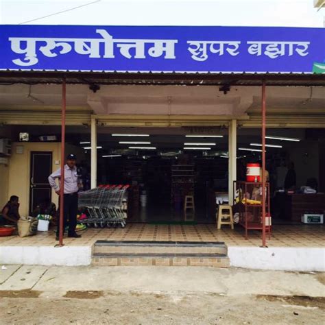 Purushottam Super Bazar Nagpur