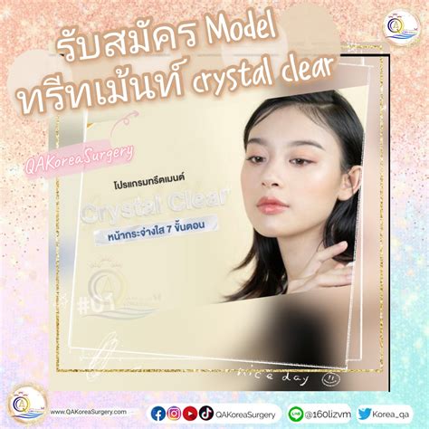 💜 รับ สมัครโมเดล ศัลยกรรมเกาหลี Qa Korea Surgery