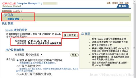 Oracle Db 执行数据库恢复db数据库工具怎么恢复默认 Csdn博客