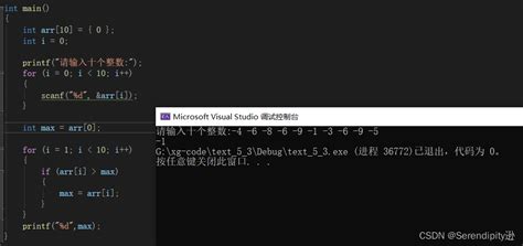C语言求数组中10 个整数中最大值c语言输入10个数找出最大数 Csdn博客