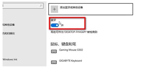 Win10如何打开蓝牙 360新知
