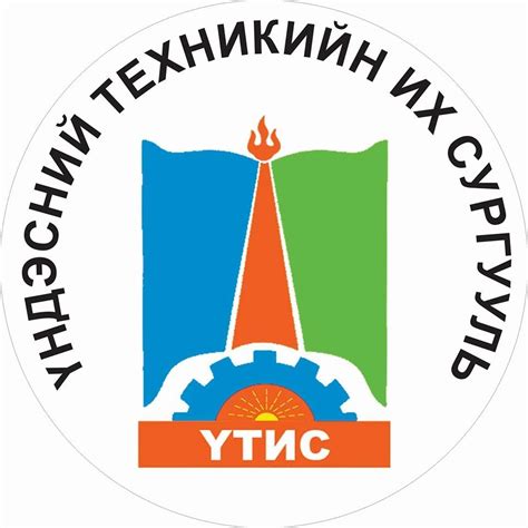 Үндэсний техникийн их сургуулийн оюутны зөвлөл Ulaanbaatar