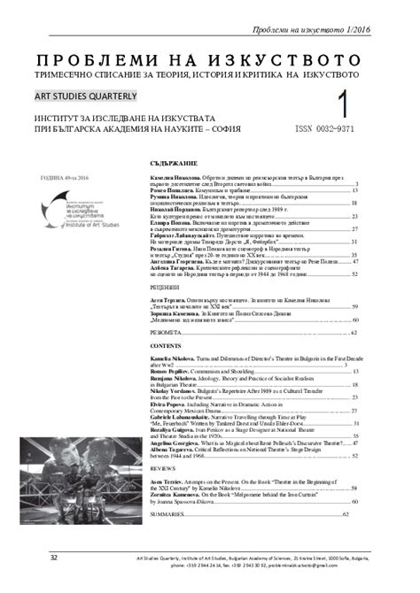 Pdf Иван Пенков като сценограф в Народния театър и театър „Студия