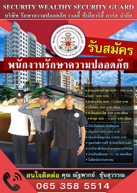 รับสมัคร รปภ กรุงเทพฯ และ ปริมณฑล Facebook