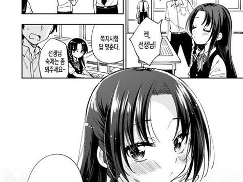 요망한 여자아이 만화