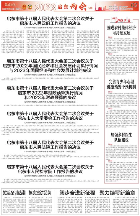 完善青少年心理 健康预警干预机制 启东日报