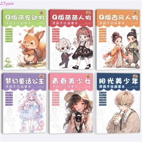 Yolo Manga Sketching Tutorial Tracing Practice Comics Line Draft Book Cartoon Drawing Novice