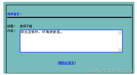 asp 酒店房间预订系统的设计与实现（论文 源码） nueve 酒店预订系统设计与实现 csdn博客