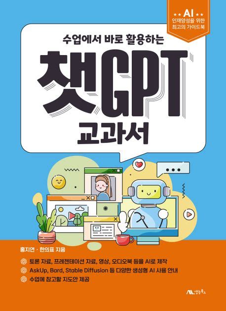 챗gpt수업 온라인 클래스 학습 비대면 수업 초등 홈스쿨링 네이버 블로그