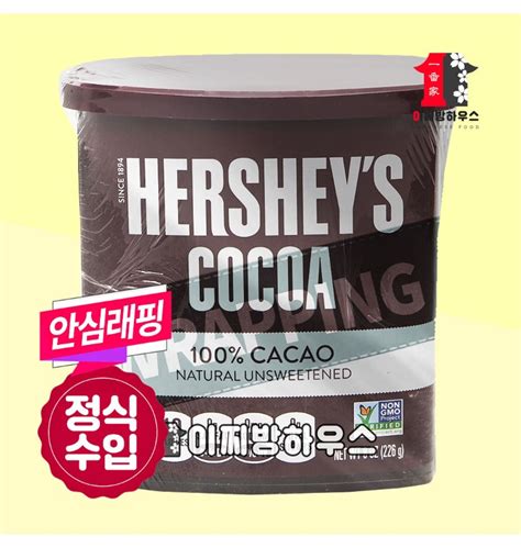 허쉬 코코아파우더 226g 무가당 카카오 코코아가루 초코가루 핫초코 초콜릿재료 무설탕 티몬