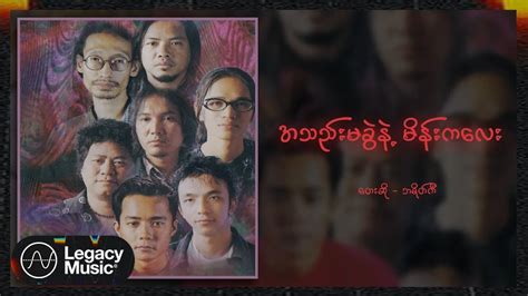 ဘရိတ်ကီ အသည်းမခွဲနဲ့မိန်းကလေး Audio Youtube