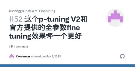 这个p Tuning V2和官方提供的全参数fine Tuning效果哪一个更好 · Issue 52 · Liuconggchatglm