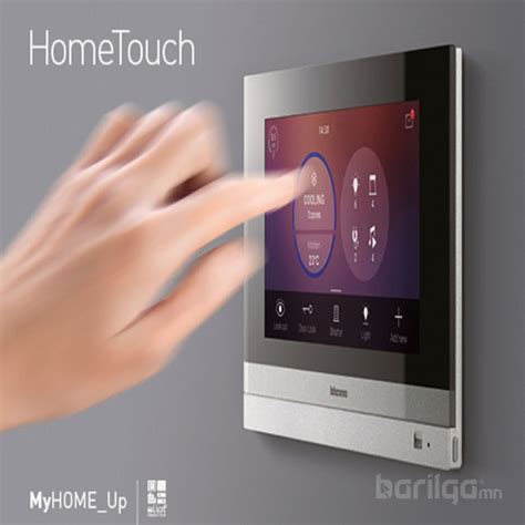 Гэрийн автоматжуулалт