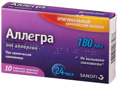 Самые эффективные средства от аллергии в 2019 году