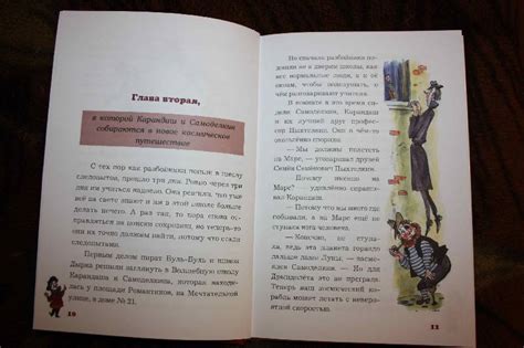 Книга: Карандаш и Самоделкин на Марсе - Валентин Постников. Купить ...