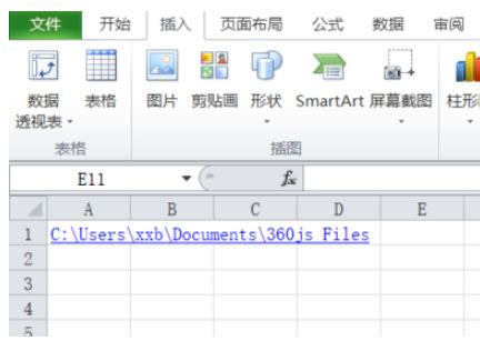 Excel文档怎么设置超链接图片 360新知