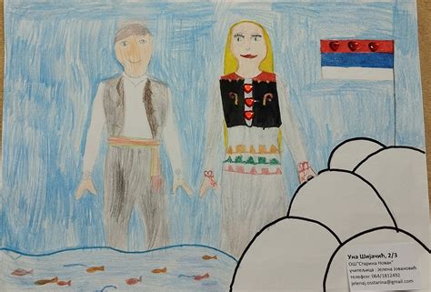 ОШ Старина Новак