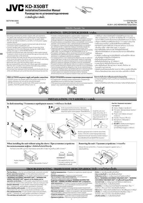 JVC KD X BT INSTALLATION CONNECTION MANUAL Pdf Download ManualsLib