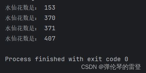 python计算水仙花数