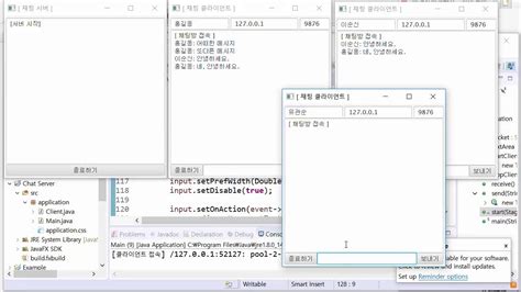 javafx gui 채팅 프로그램 개발하기 5 클라이언트 gui 디자인 작업하기 javafx multi chatting project 5 youtube