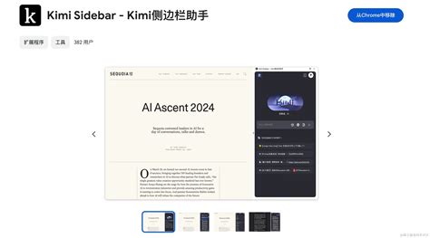 kimi侧边栏助手 帮助你在任何网页无须切换页面专注使用kimi aikimi是目前国内使用体验最好的ai 聊天助手，在 掘金
