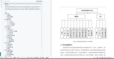 基于java的孕期准妈妈交流平台java孕育网 Csdn博客
