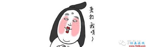 Abaqus程序化建模教程（二）——模型的创建和批量修改【转发】abaqus分析培训、abaqus培训、abaqus技术教程、abaqus岩