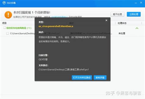 powershell实现免杀（复现） 知乎