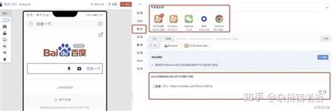 移动端web真机调试全攻略 知乎