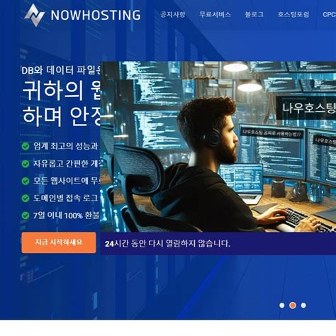 나우호스팅 서버·클라우드 포트폴리오 크몽