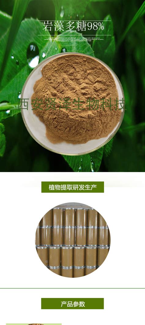 岩藻多糖 岩藻多糖有什么作用 岩藻多糖可以每天吃吗 大山谷图库