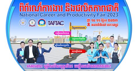 ក្រុមហ៊ុននិងសហគ្រាសធំៗចំនួន១៥០ ផ្ដល់ឱកាសការងារជាង២ម៉ឺនកន្លែង សុីសុីថាមស៍