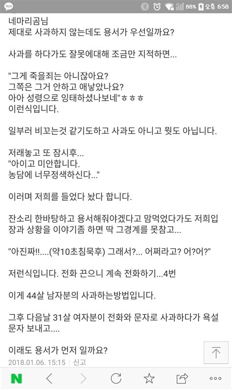 남의 텐트에서 섹스하다 걸린 썰 후기  유머 움짤 이슈 에펨코리아
