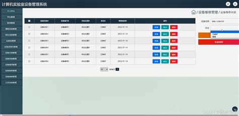 Java计算机毕业设计计算机实验室设备管理系统（开题报告源码论文）实验室设备管理java Csdn博客
