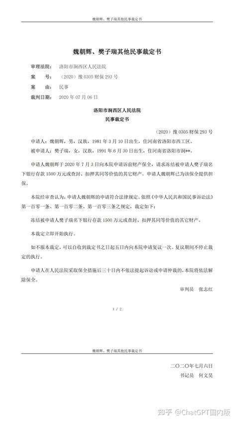 洛阳中南广场魏朝辉、魏静、和河南中新南置业有限公司、河南中南创建置业有限公司、洛阳鼎辉物业管理有限公司洛阳臻道房地产营销策划有限公司、浙江中