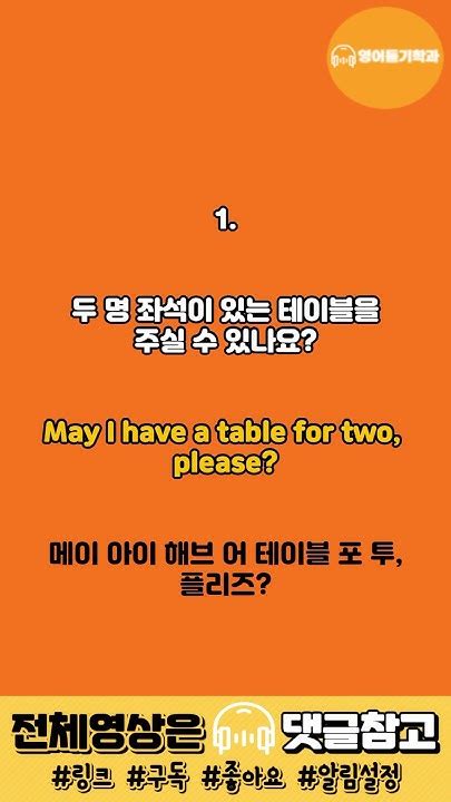 해외여행 영어회화 식당편 어렵게 외우지 마세요 그냥 듣기만 하세요 해외여행회화 해외여행영어 영어반복듣기