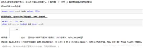 Sql优化 —— In与not Insql Not In Csdn博客