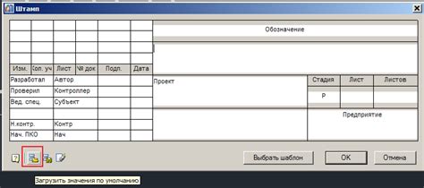 Вопрос по СПДС Graphics «Как быстро заполнить штамп формата