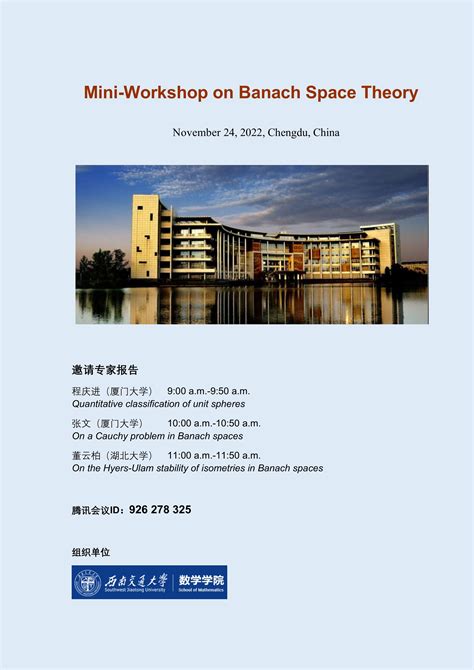 Mini Workshop On Banach Space Theory 西南交通大学数学学院