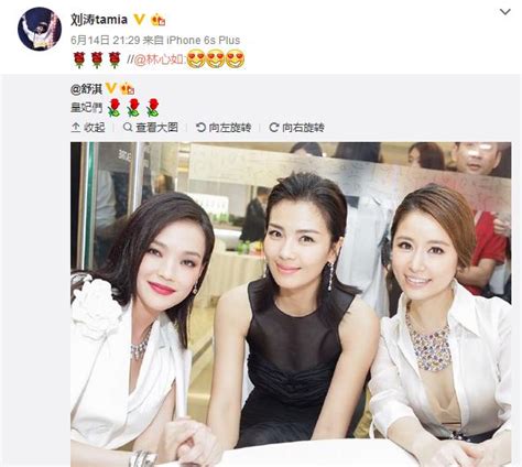 劉濤林心如舒淇三女神同框 網友 都沒有劉濤漂亮 每日頭條