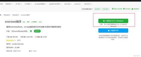 Uni App之目录结构packagejsonuniapp Packagejson Csdn博客