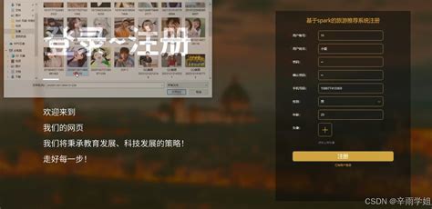 Springboot毕设基于spark的旅游推荐系统 源码论文部署基于sparkspringboot的旅游景点分析论文 Csdn博客