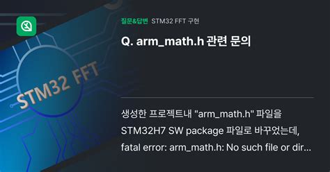 arm math h 관련 문의 인프런 커뮤니티 질문and답변