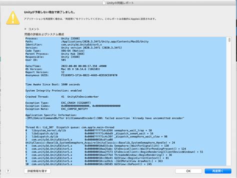Unityのprojectが突然開かなくなった話 Sat Box Blog